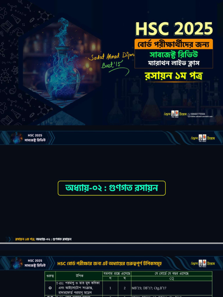 HSC Subject Review 25 Chemistry 1st Paper Annotated - Compressed | PDF