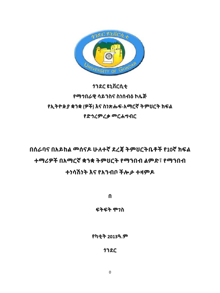 After Defence FFFFFF | PDF