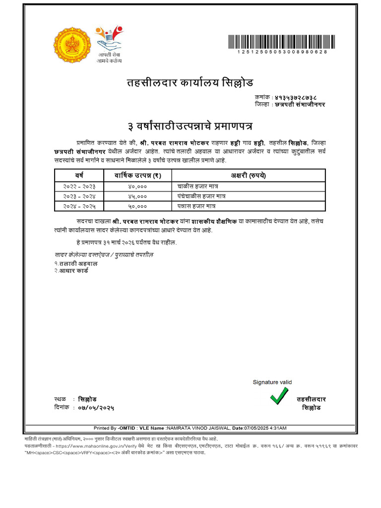Parent Income Certificate - Form 16 | PDF