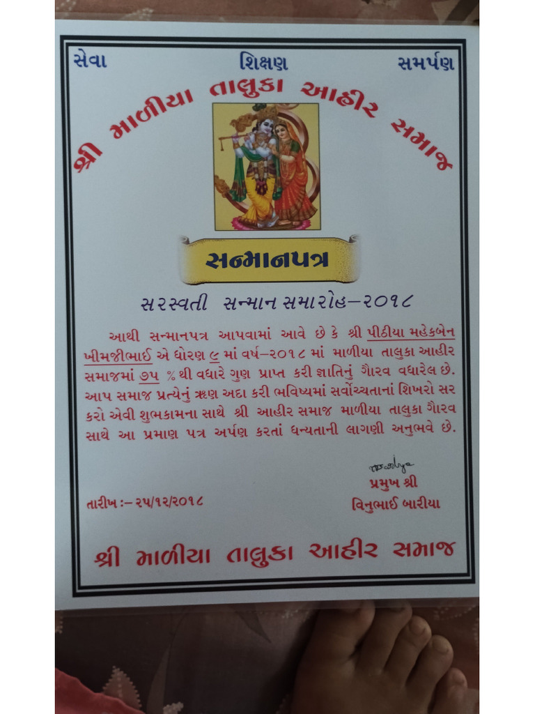 Image To PDF 20250729 16.51.00 | PDF