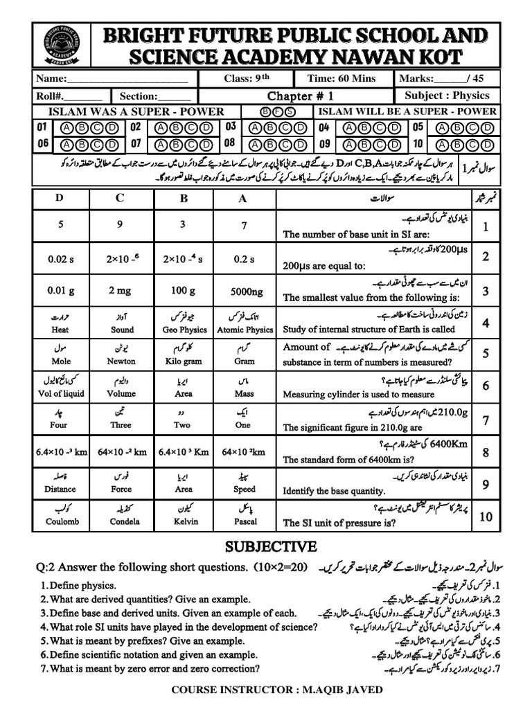 9th Physics T1 - 20241024 - 120233 - 0000 | PDF