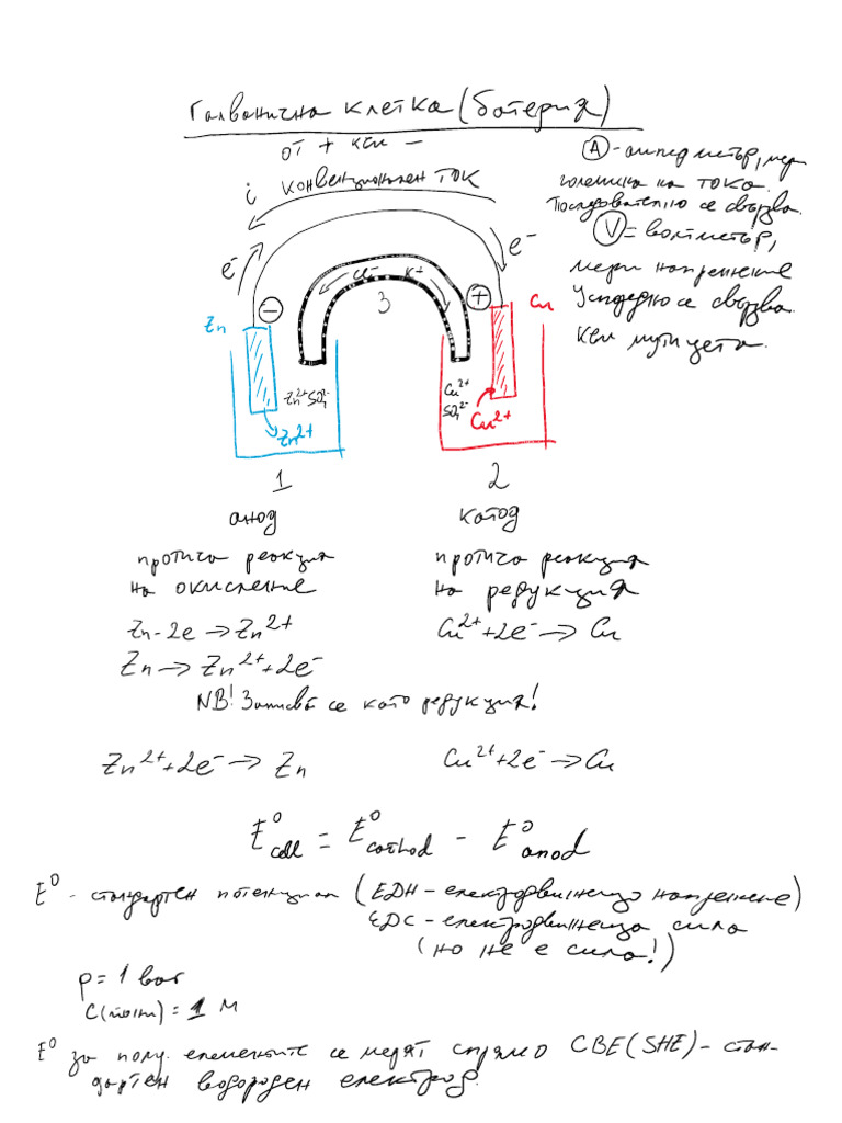 13 B. Galvanic Cell | PDF