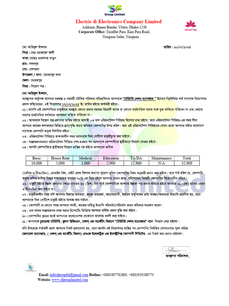 SF Electric Appointment Letter TSM MD Ariful Chuadanga | PDF