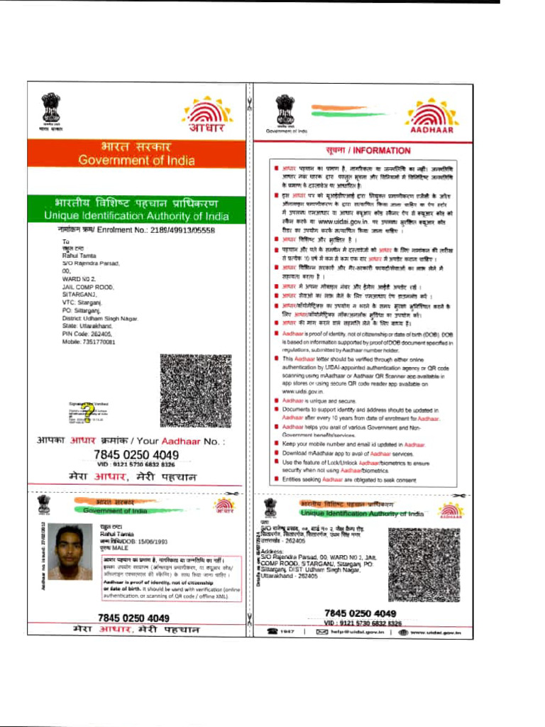 My Aadhar Scan Jul 27, 2025 | PDF | Privacy | Access Control