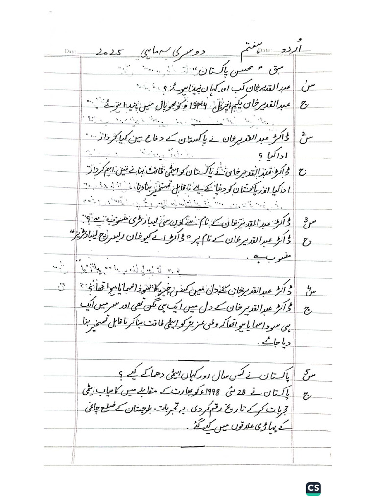 Urdu 7 (Lec 02) | PDF