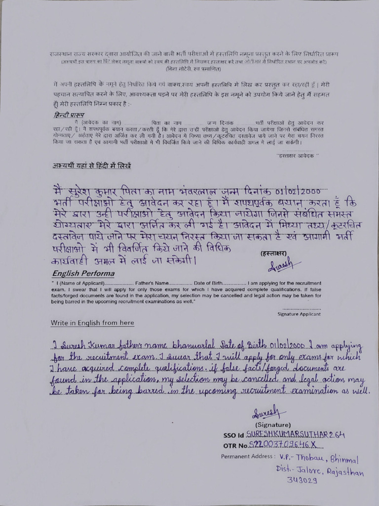 Handwriting Sample | PDF