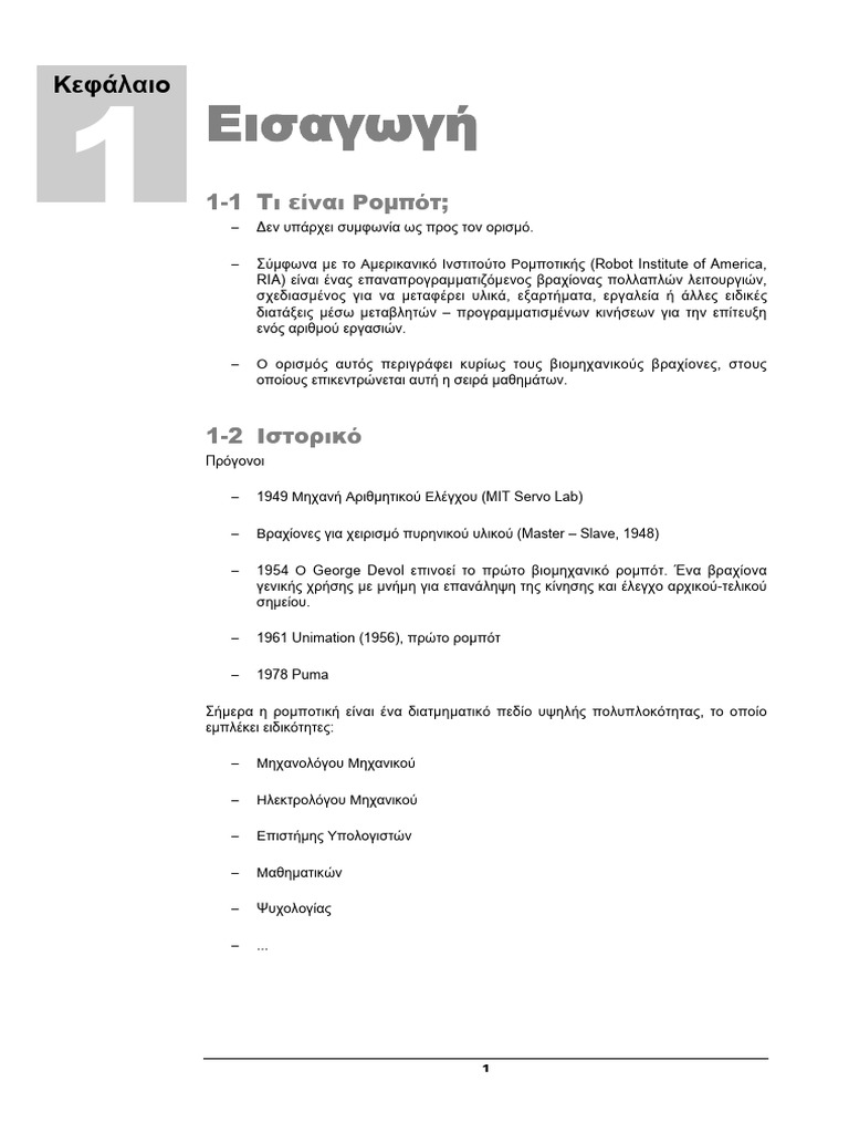 (Robot Institute of America, Ria) | PDF