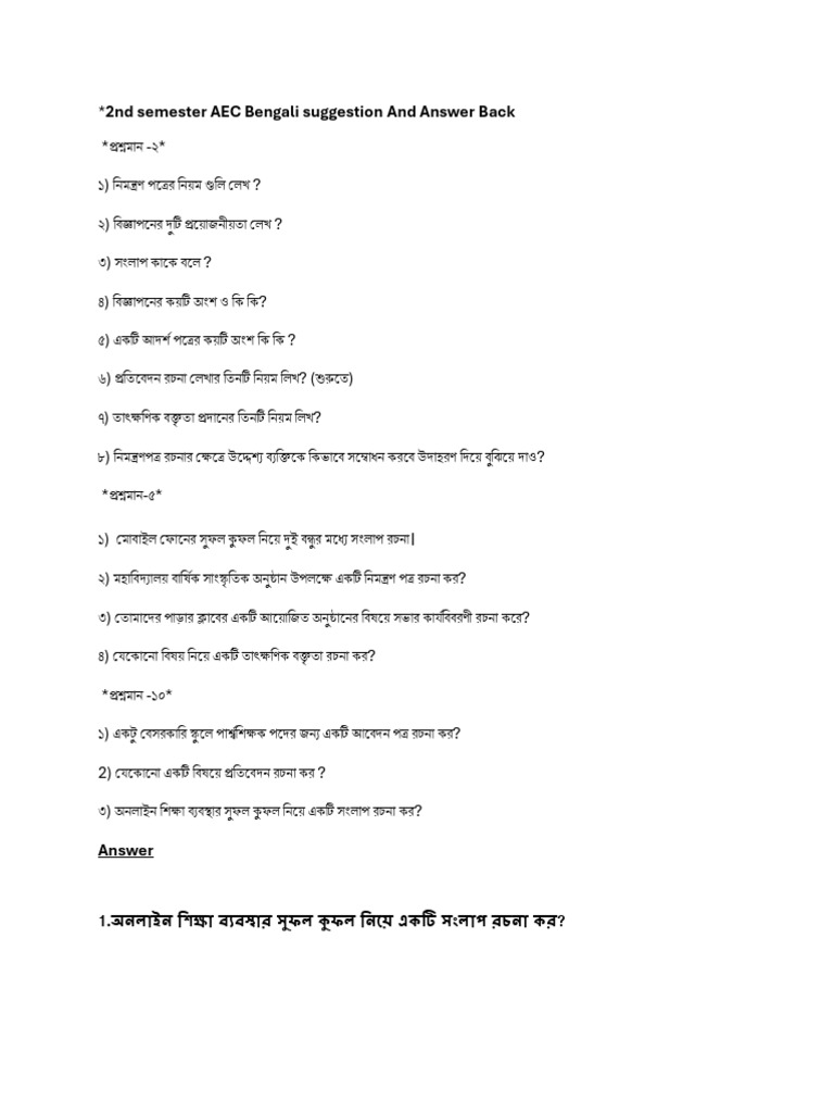 2nd Semester AEC Bengali Suggestion and Answer Back | PDF