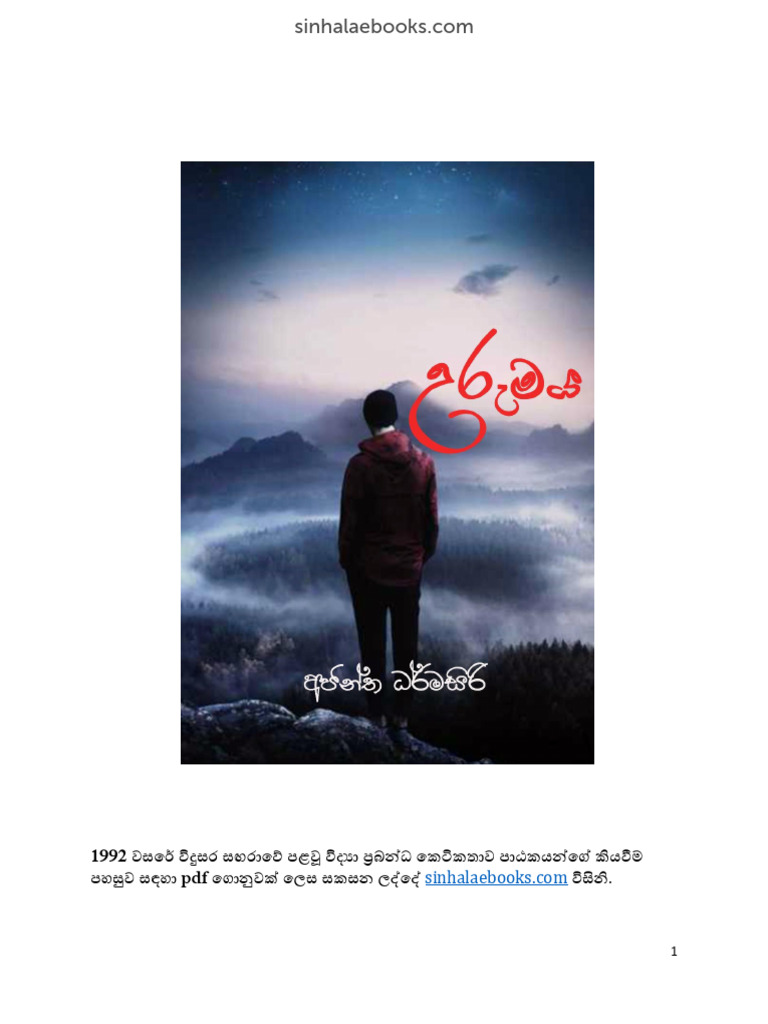 Urumaya Ajantha Darmasiri | PDF