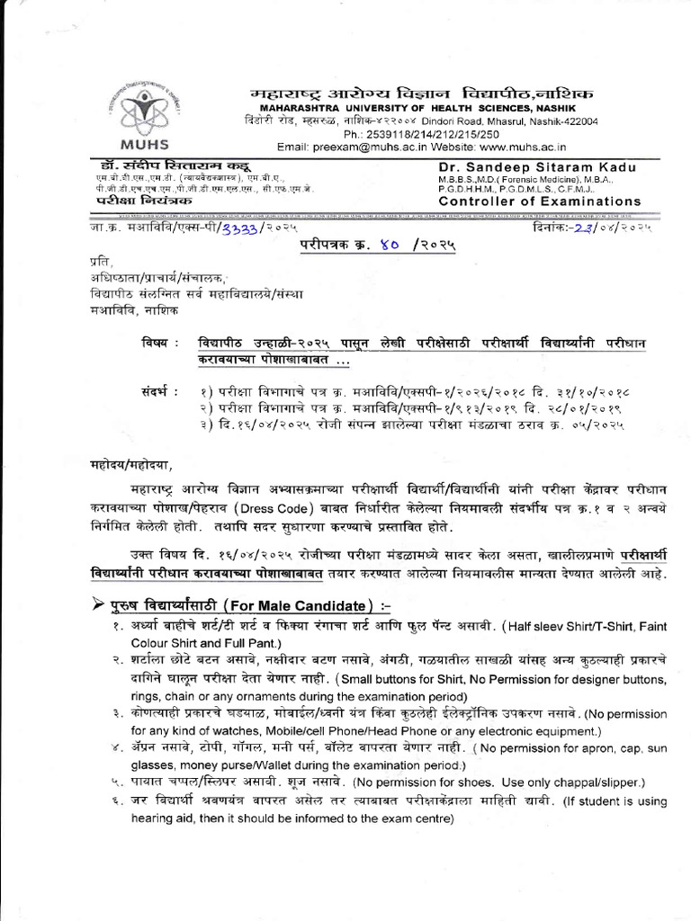 Dress Code For University Examination | PDF