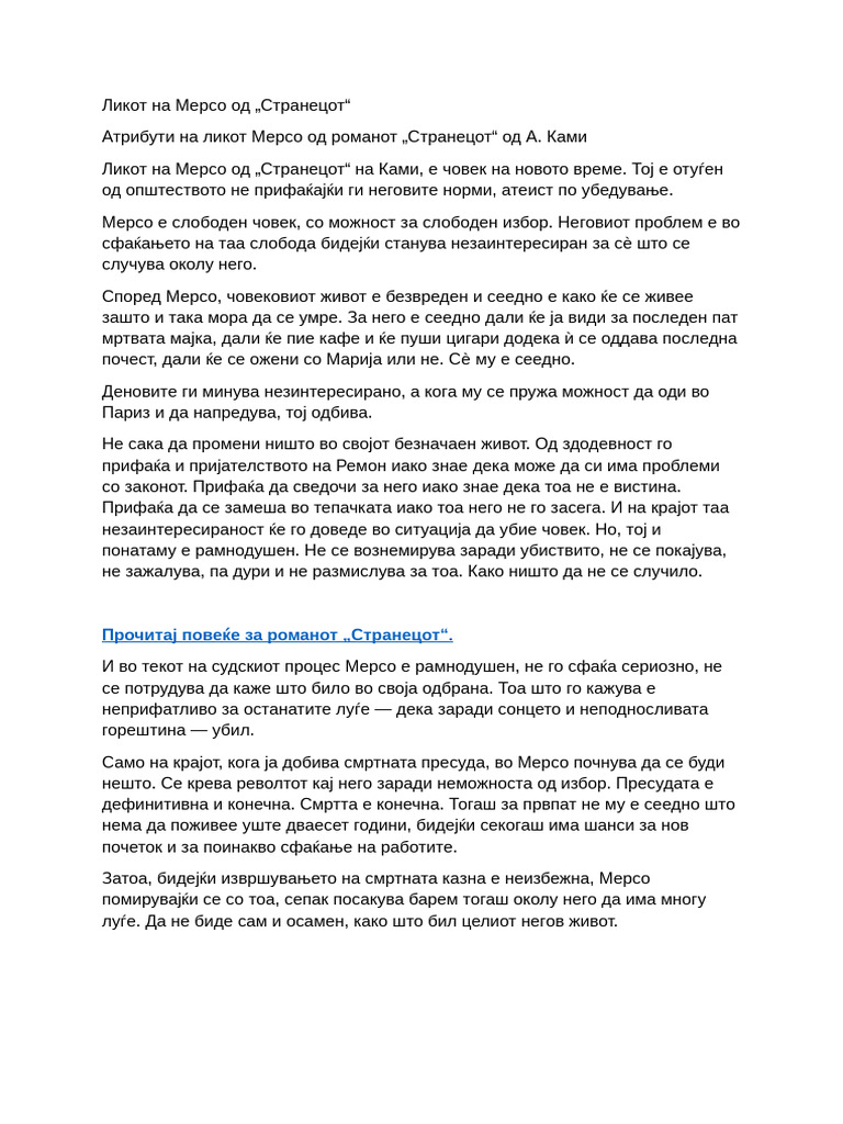 Alber Kami | PDF