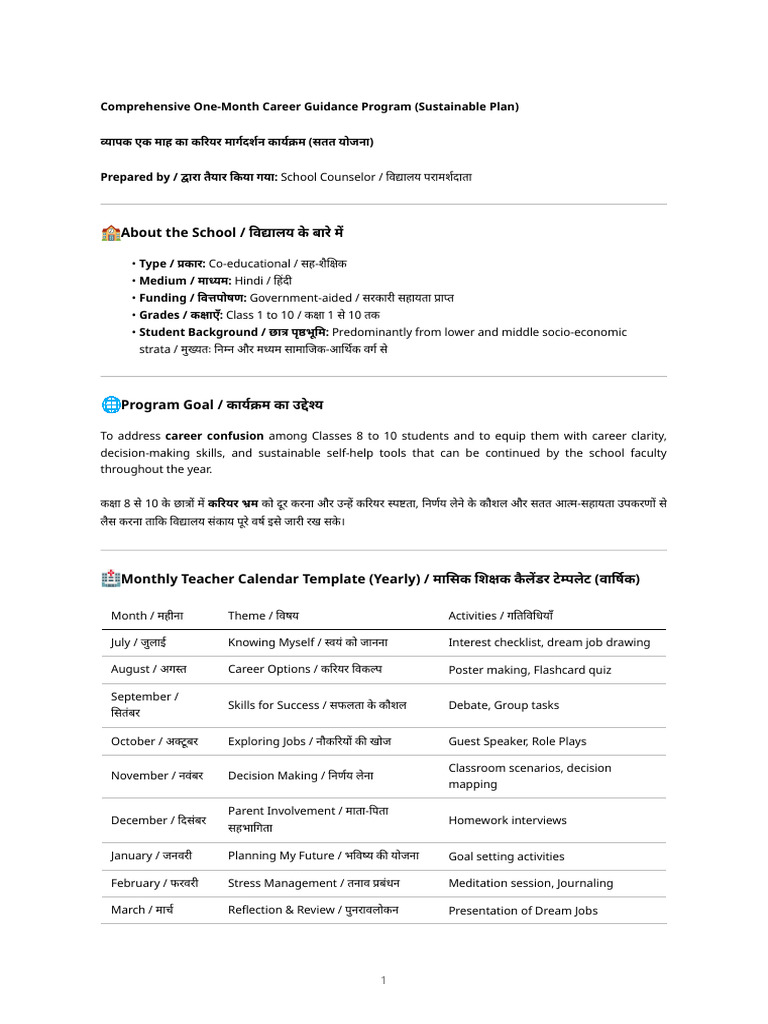 1. Material for Guidane Program | PDF