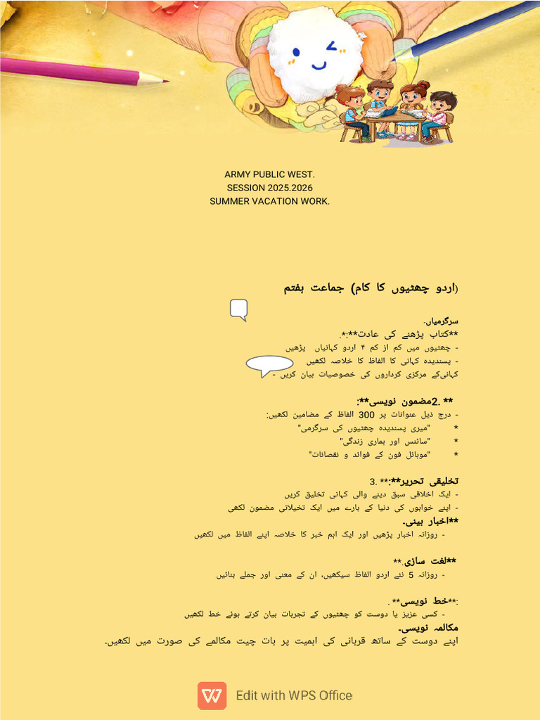 Summer Vacation 25 7Th | PDF