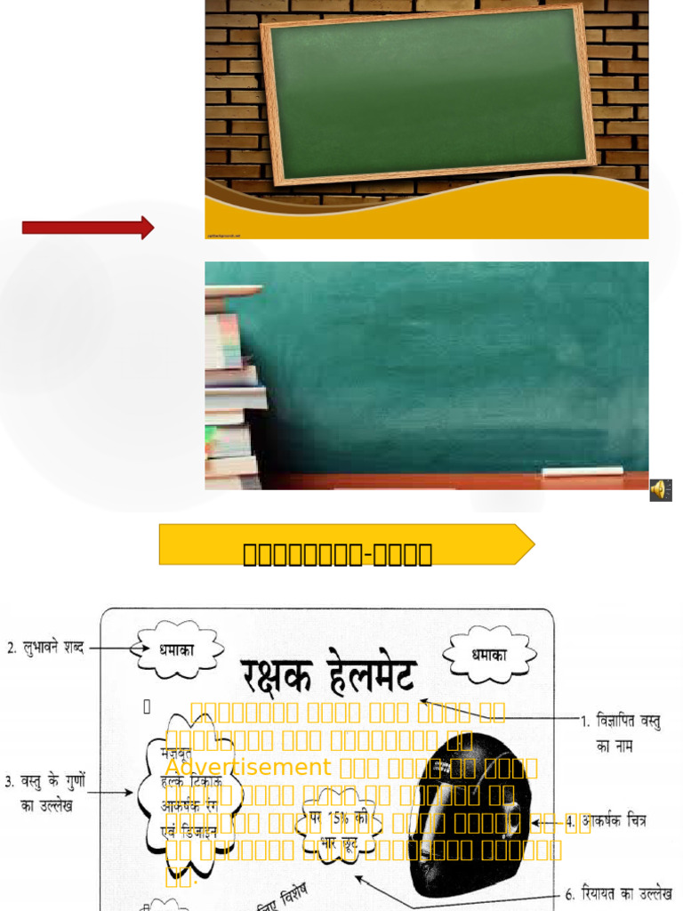 Vigyapan Lekhn | PDF