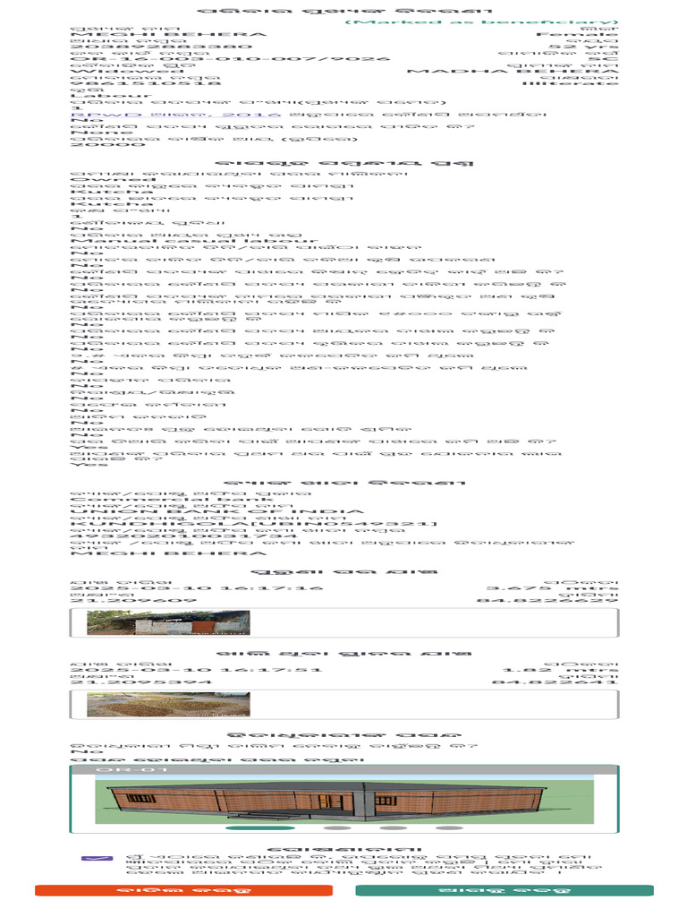 SurveyDetails - MEGHI BEHERA5298 | PDF