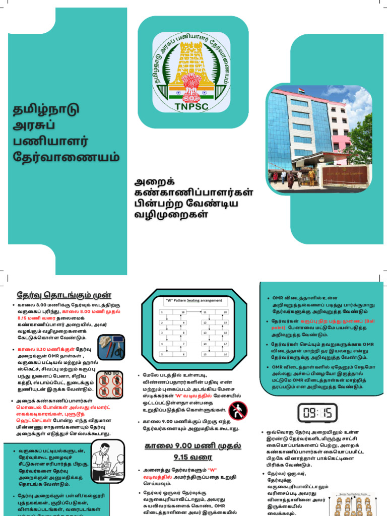 OMR Training Brochure - Tamil | PDF