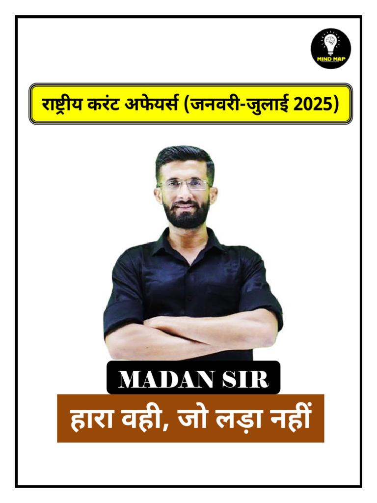 National Current Jan-July 25 (1) (1) - 250729 - 233227 | PDF