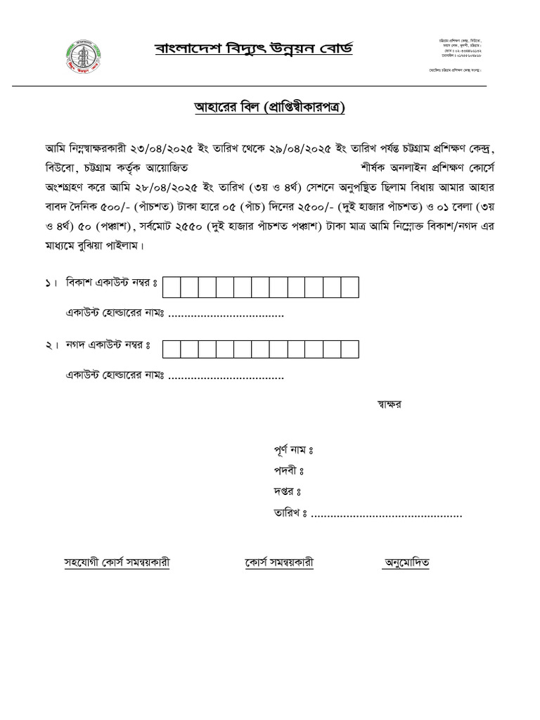 SL No.5,8,15,16 - 5 Days Tiffin Bill of GGIS Mapping and It's ...