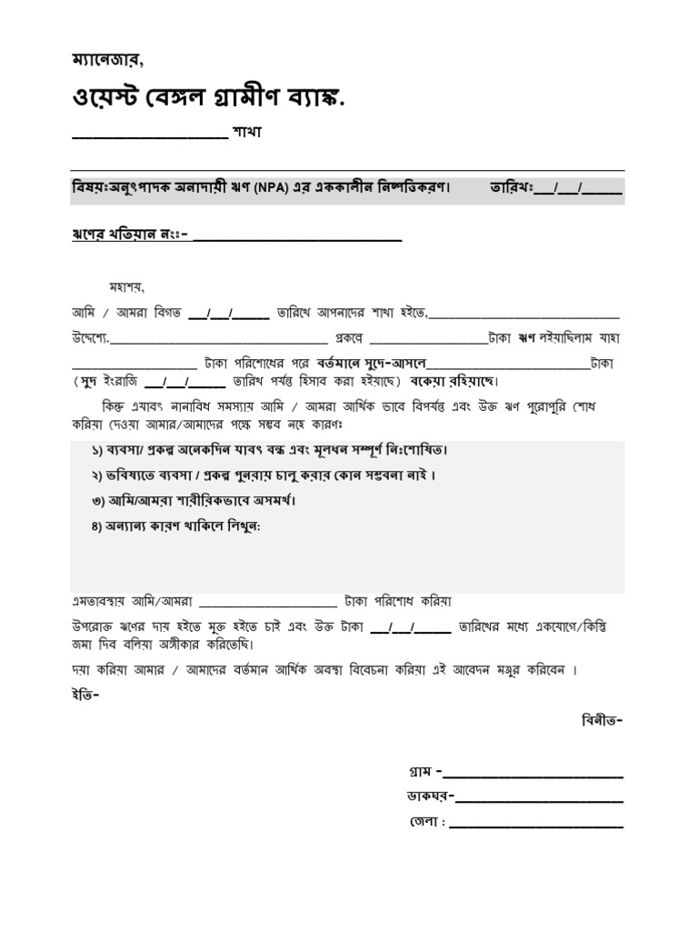Compromise Form in Bengali Blank | PDF