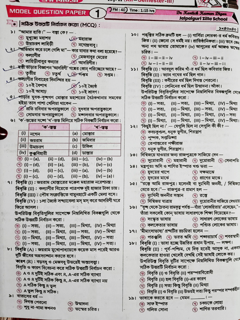 Bengali Model Set (1-9) | PDF