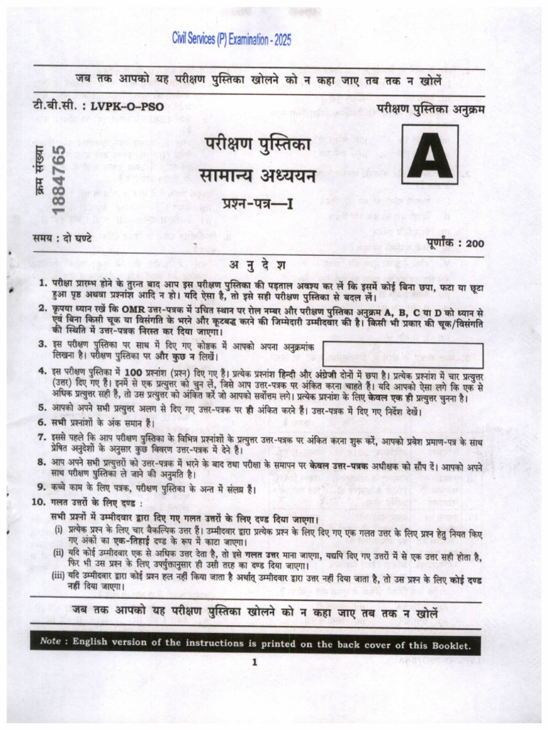 QP CSP 25 General Studies Paper I 26052025 | PDF