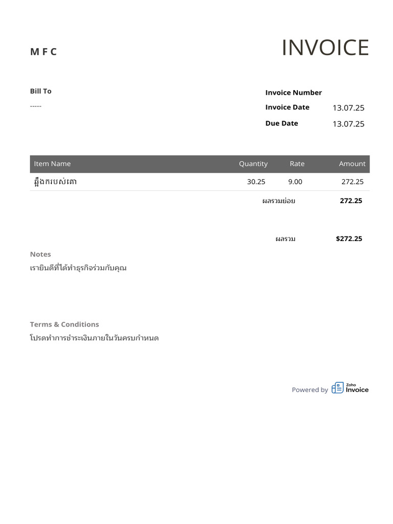 Invoice 2025 07 24 04 14 55 | PDF