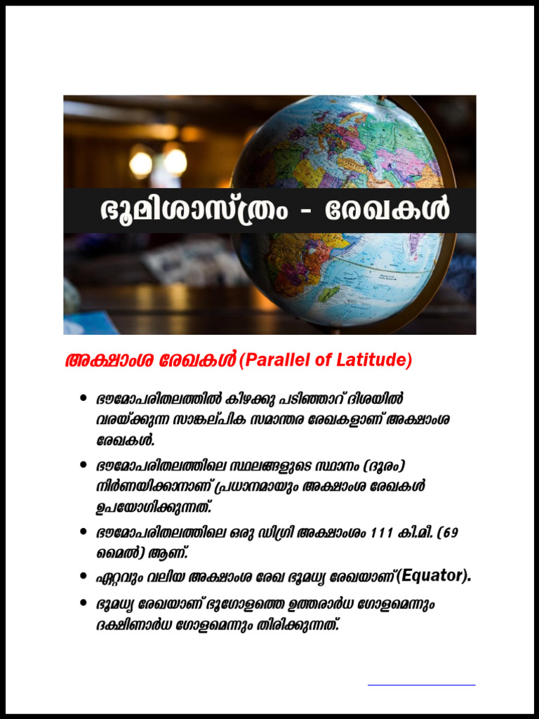 Understanding Latitude and Longitude | PDF