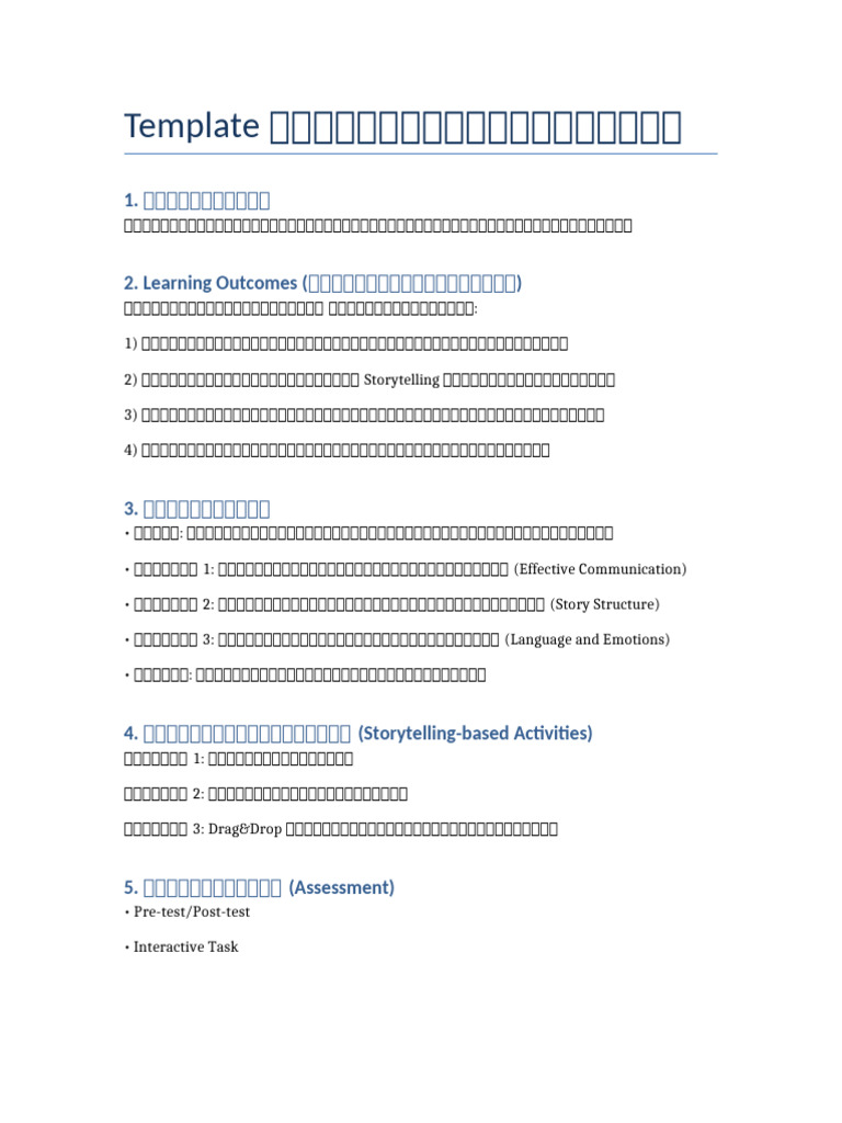Template Linguistic Intelligence | PDF