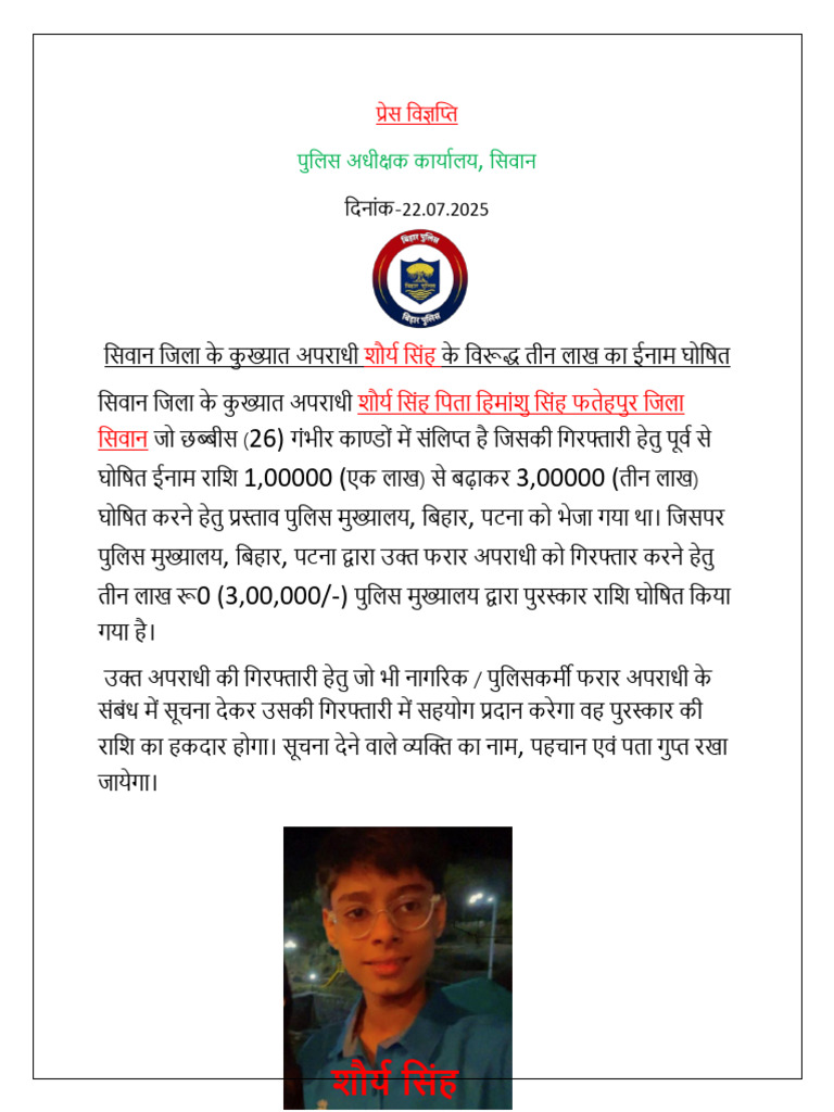 Dhnji Bhai | PDF