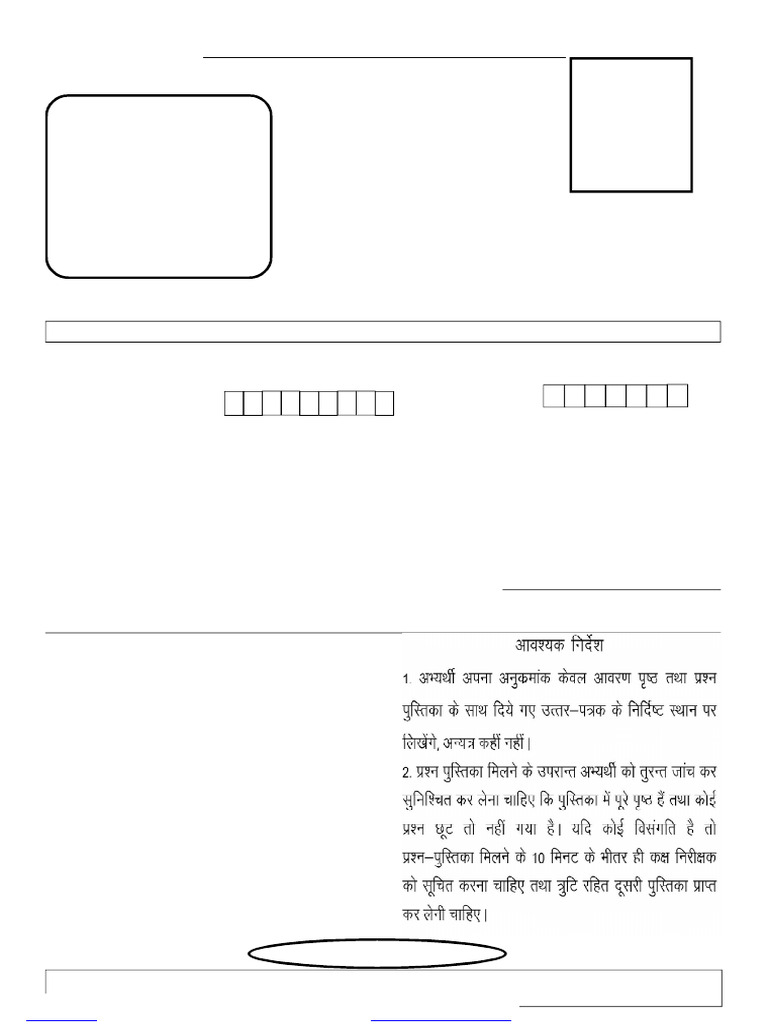 Shukla Sir TGT/PGT Maths Mock Test 2025 | PDF | Mathematical Analysis ...