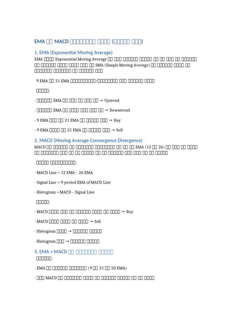 EMA MACD Trading Guide Hindi | PDF