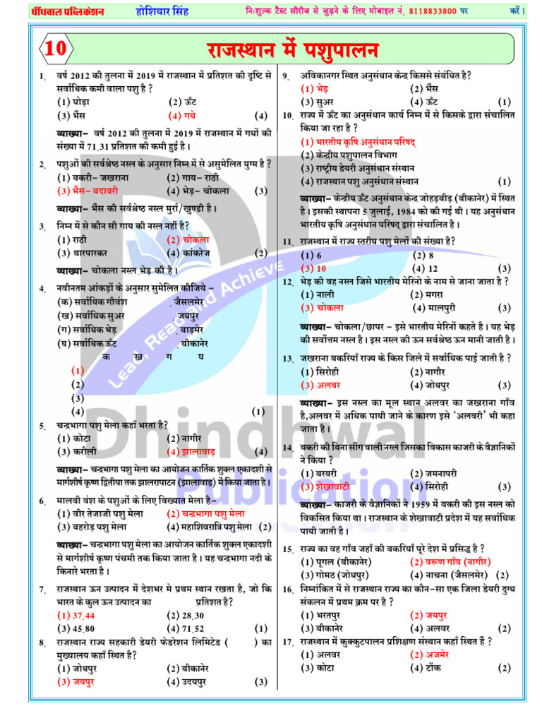 Geography Test 10 Answer Key | PDF