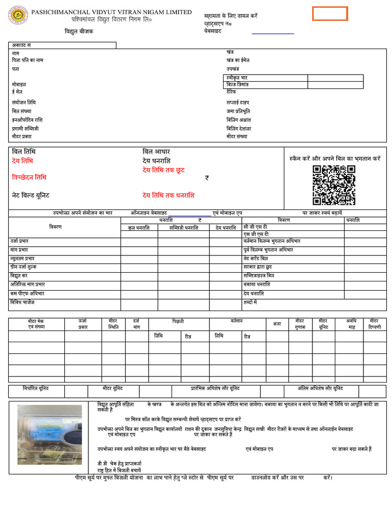 Rifakat Bill | PDF