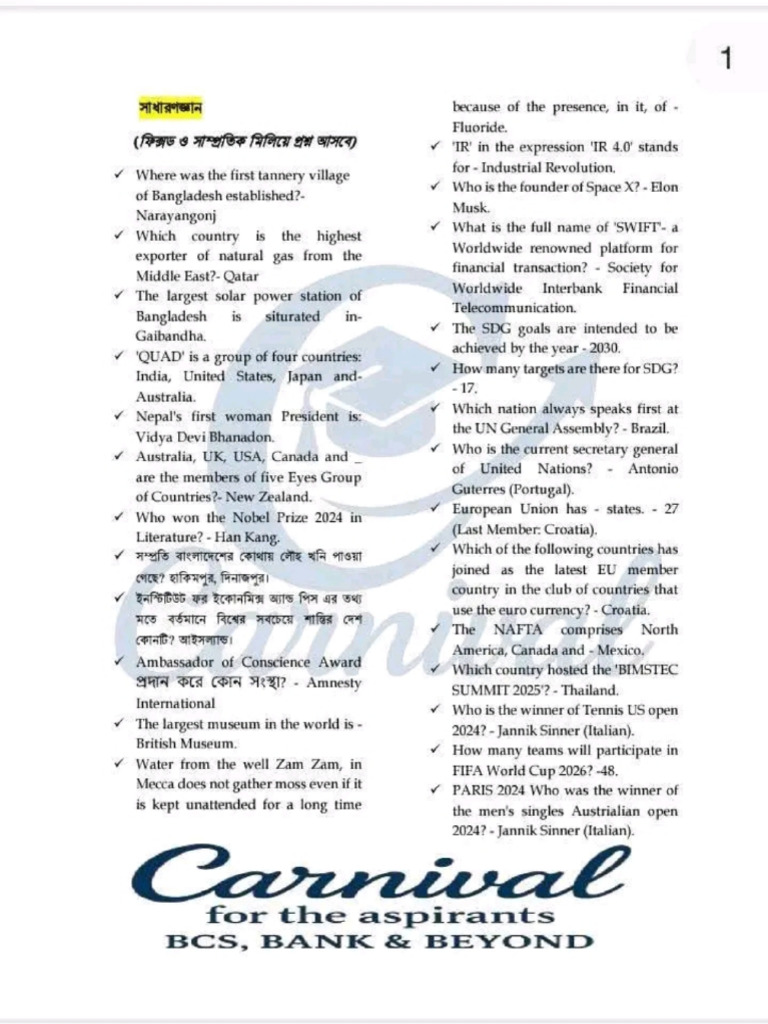 Fixed+recent GK For So 22 | PDF