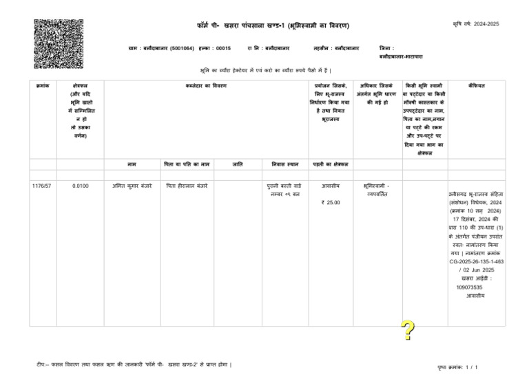 CheckCitizenSignedDocuments (1) SAMPLE MUTATION SLIP | PDF