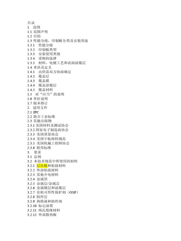 IPC 6013 Chinese | PDF
