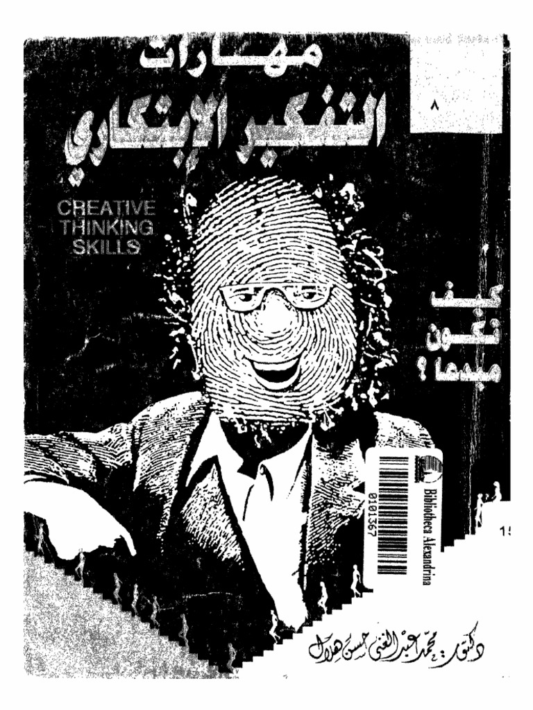 Management 565 | PDF