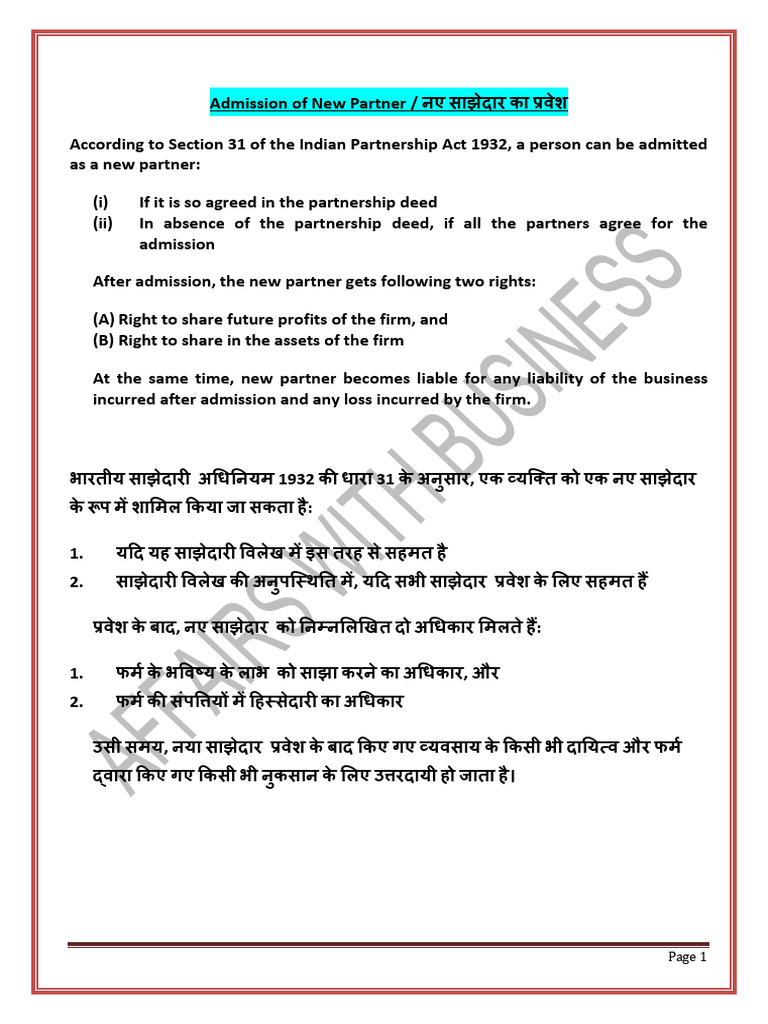 Admission of Partner | PDF