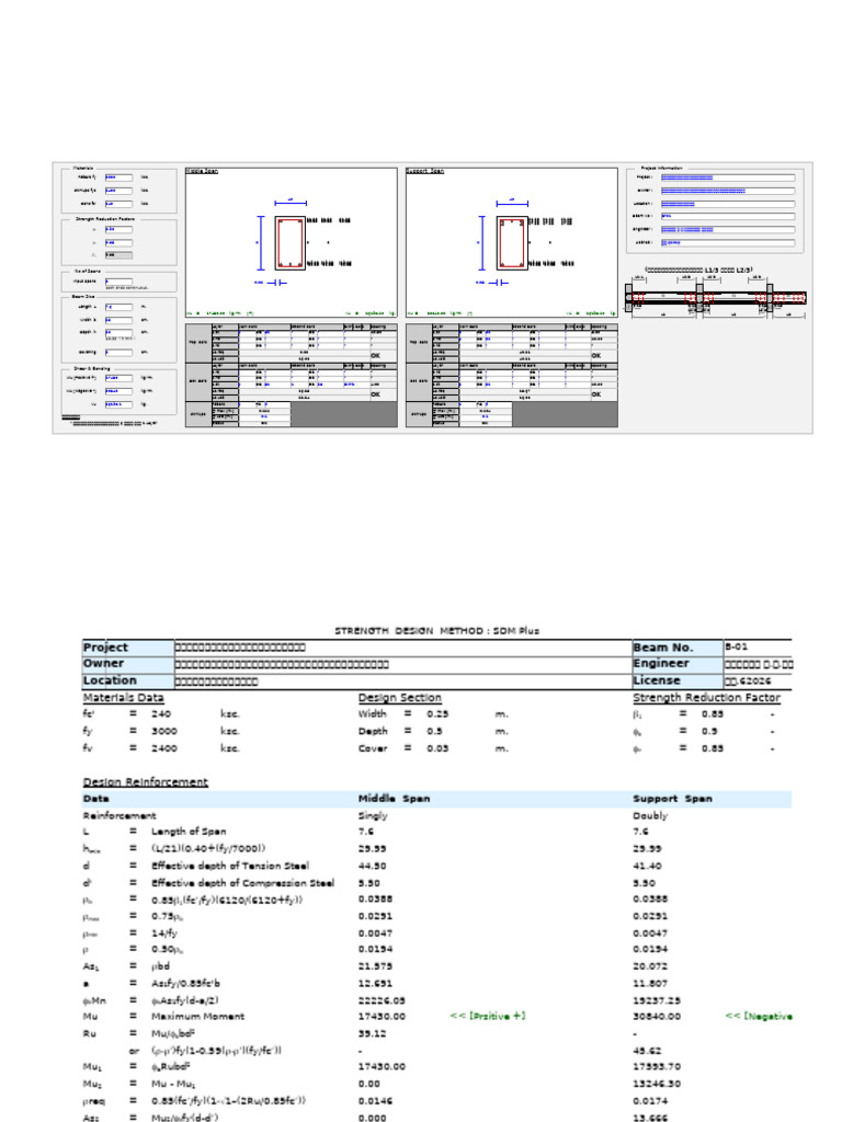 SDM Plus Beam | PDF | Building Engineering | Applied And ...