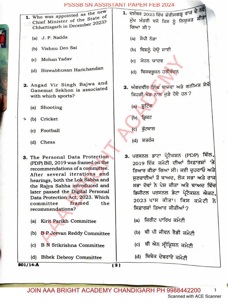 PSSSB Assistant Exam Answer Key 2024 | PDF | Image Scanner