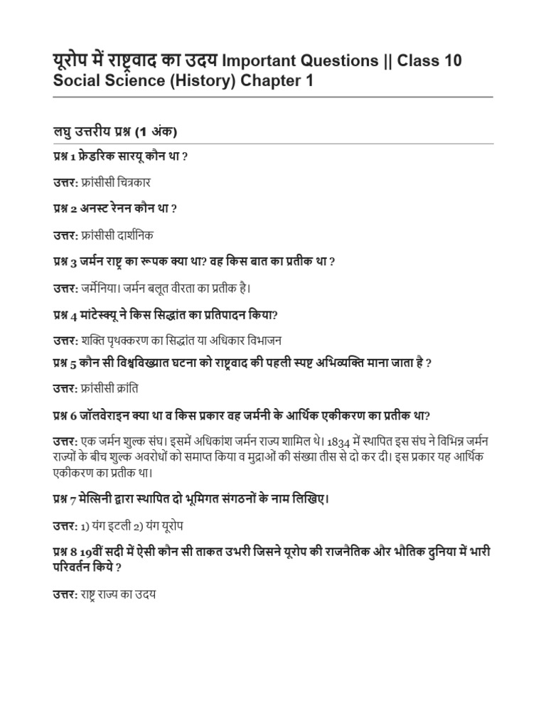 Class 10 History Chapter 1 Important Question Hindi Medium | PDF