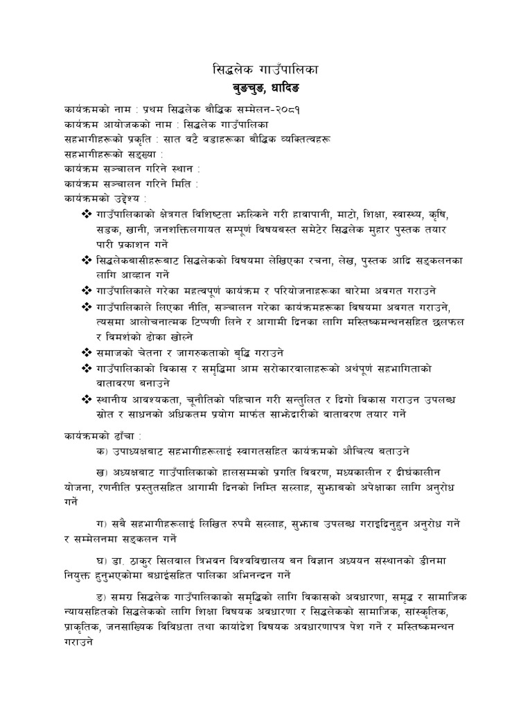 Siddhalek Scholar Conference | PDF