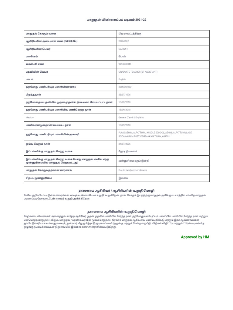 EMIS - Tamil Nadu Schools | PDF