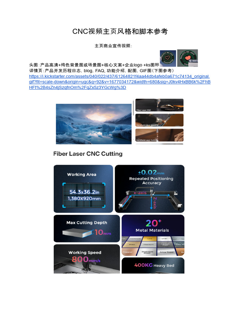 CNC ks宣传元素参考 | PDF