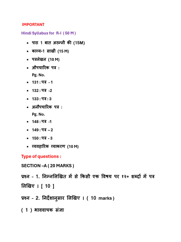 Ix Hindi R - 1 Syllabus (2025 - 26 | PDF
