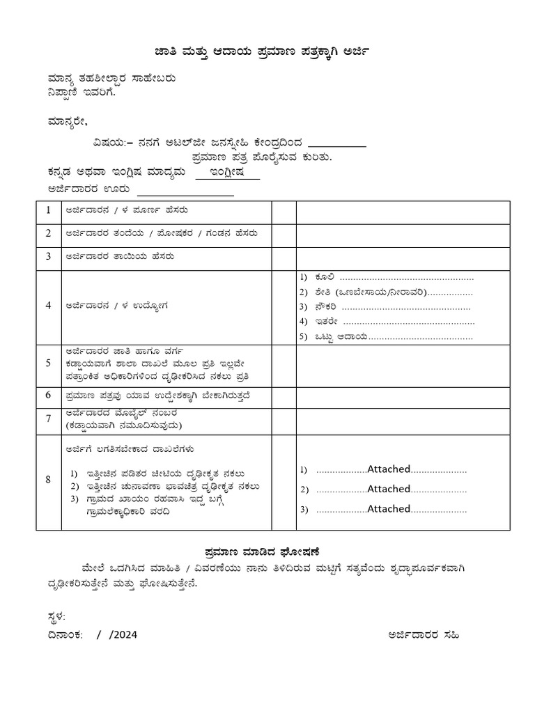 Income Caste Form | PDF