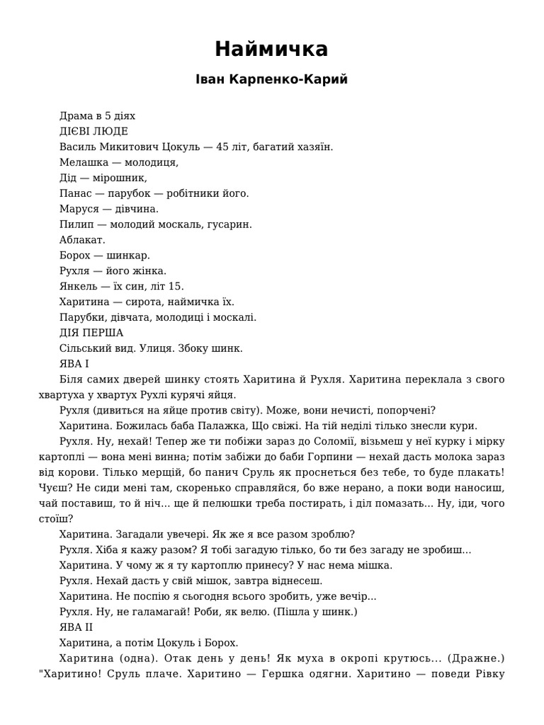 Karpenko Karyy Ivan Naymychka2348 | PDF