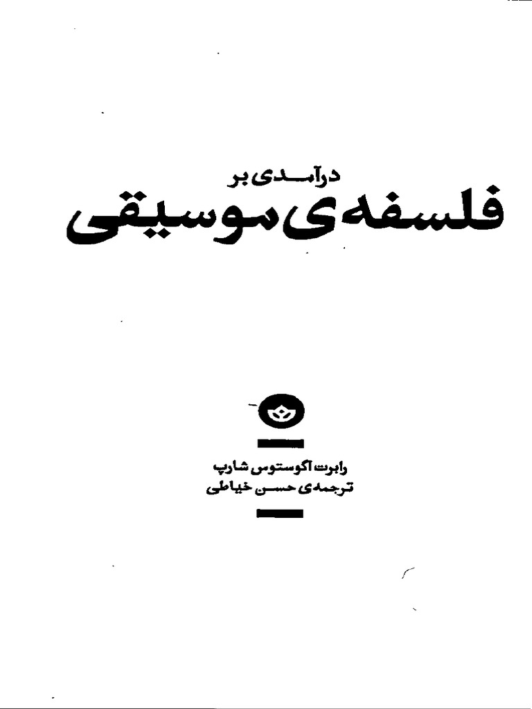 WWW Ketab Ir | PDF