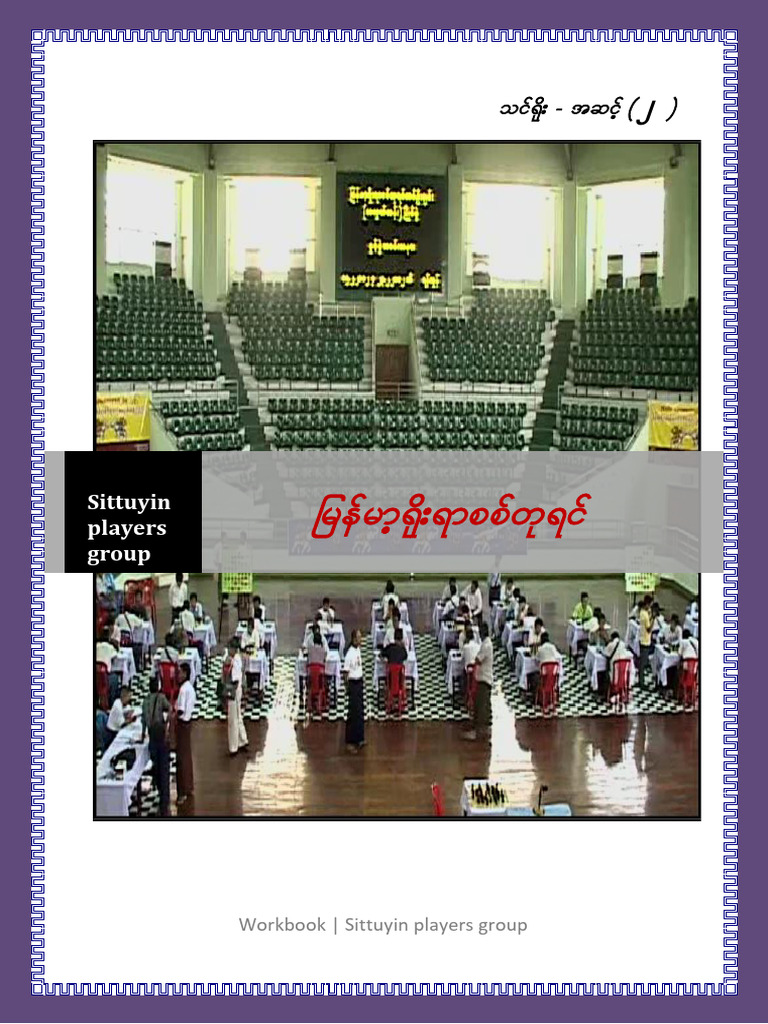 Sittuyin Step2 | PDF | Chess | Chess Theory