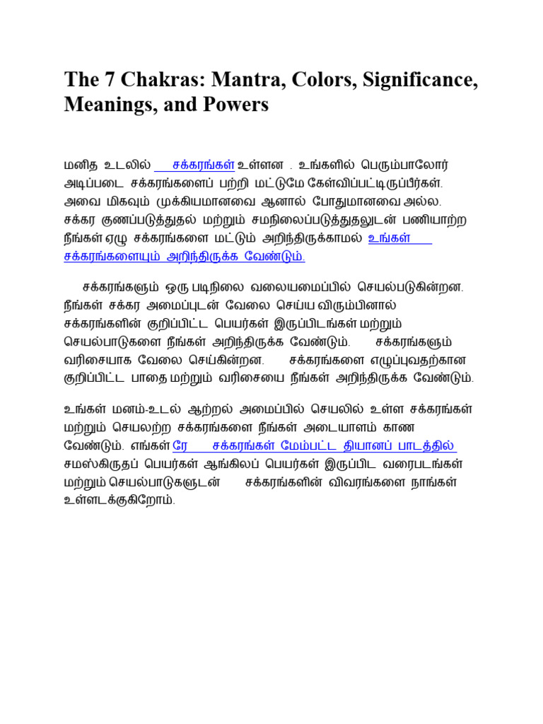 7 Chakra Mantra Tamil | PDF